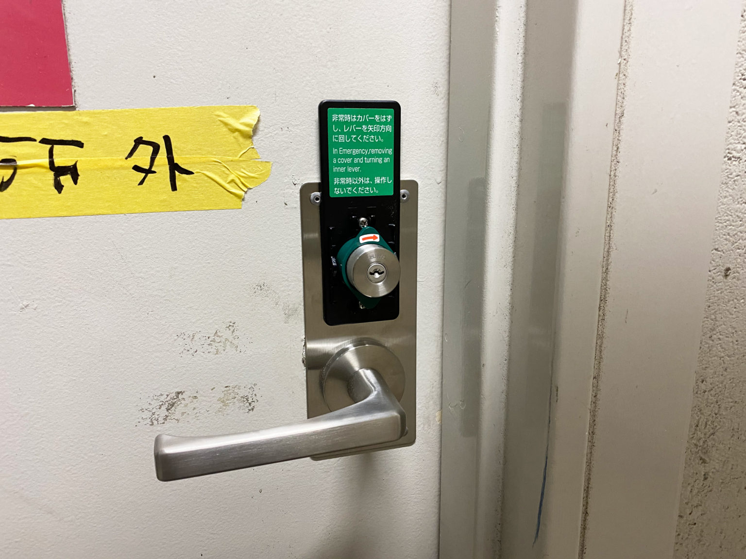 MIWA HM ドアノブ錠を 非常開錠付きU9 LAL50-2AE レバー錠へ交換 | アンジュセキュリティサービス 鍵の交換・修理 取り付け ...