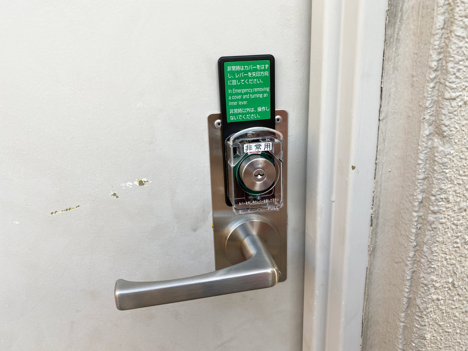 MIWA HM ドアノブ錠を 非常開錠付きU9 LAL50-2AE レバー錠へ交換 | アンジュセキュリティサービス 鍵の交換・修理 取り付け ...